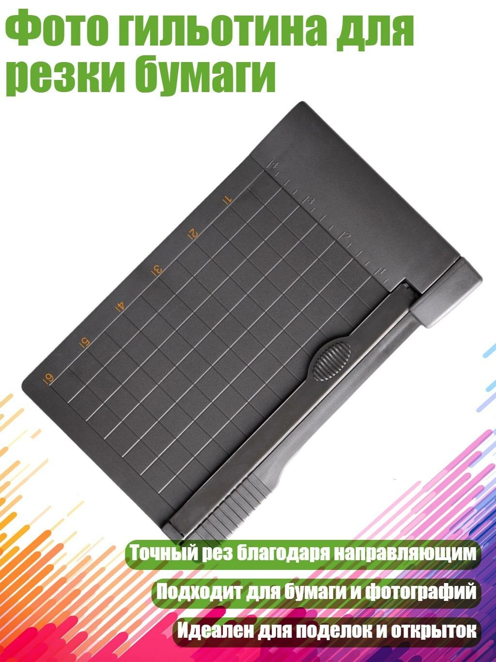 Фото гильотина для резки бумаги, Серый