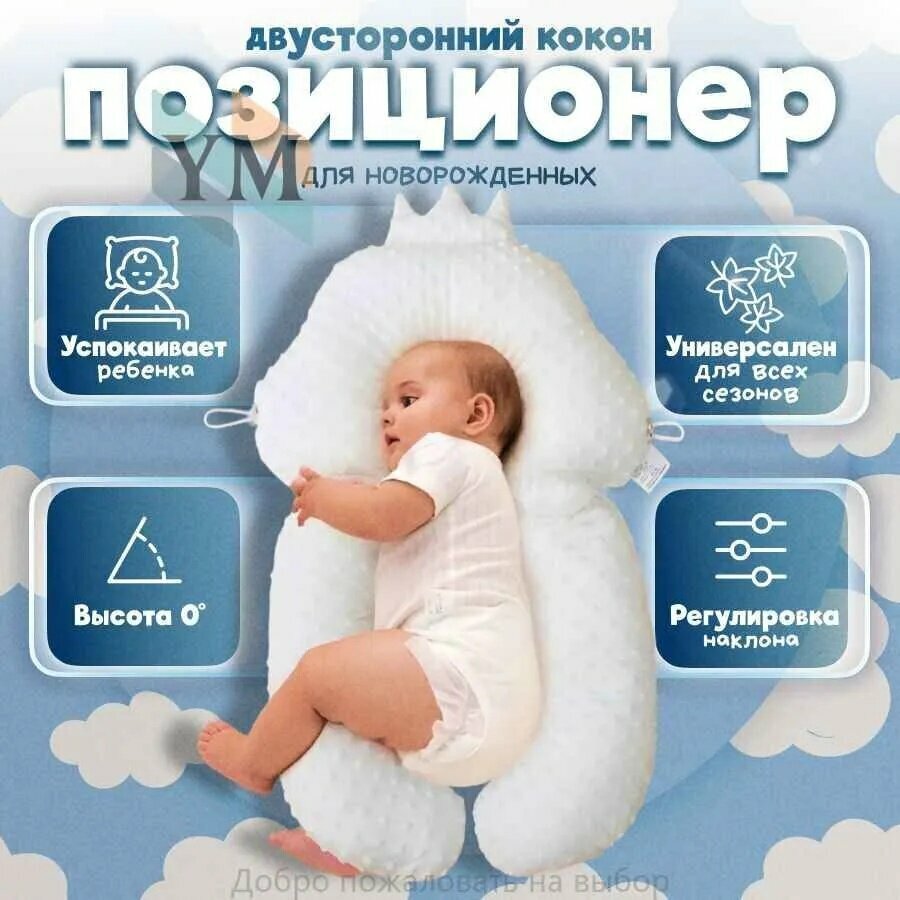 Подушка для новорожденных 40x75 см, Хлопок