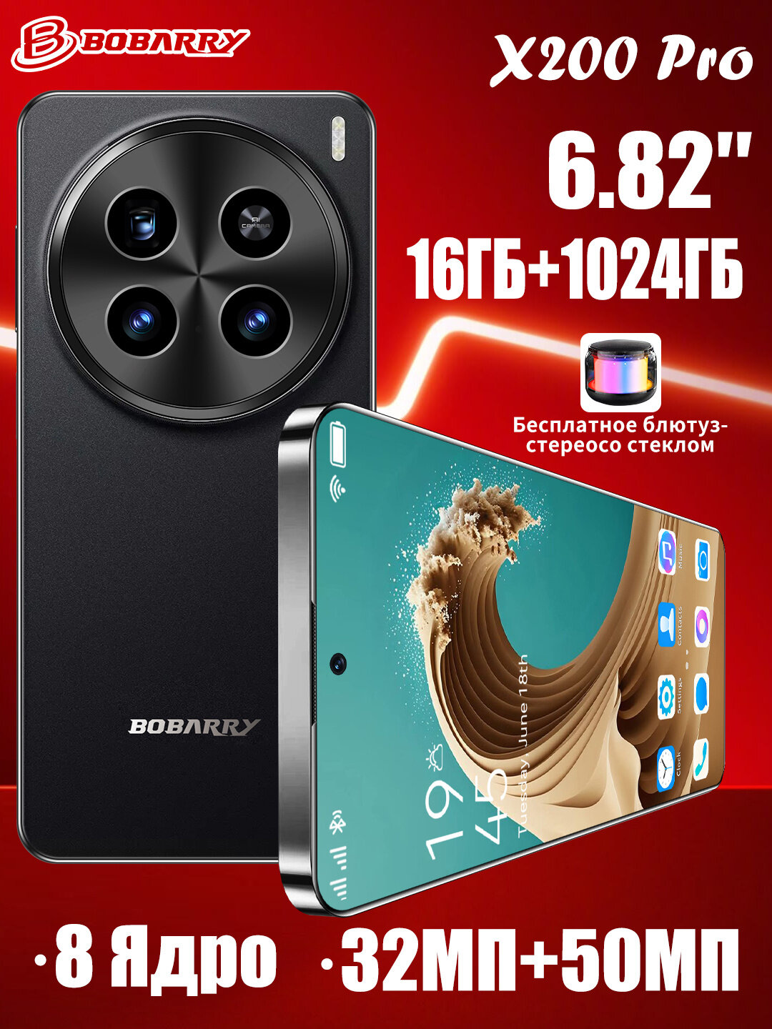 Игровой смартфон X200 Pro, 6,82", 16 Гб + 1 Тб, 8000 мАч, Чёрный+колонка