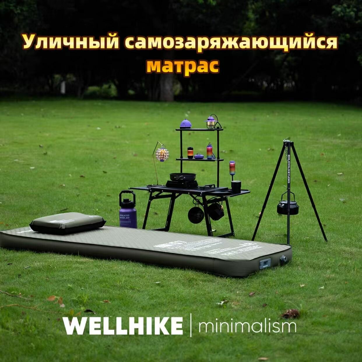 Матрас надувной