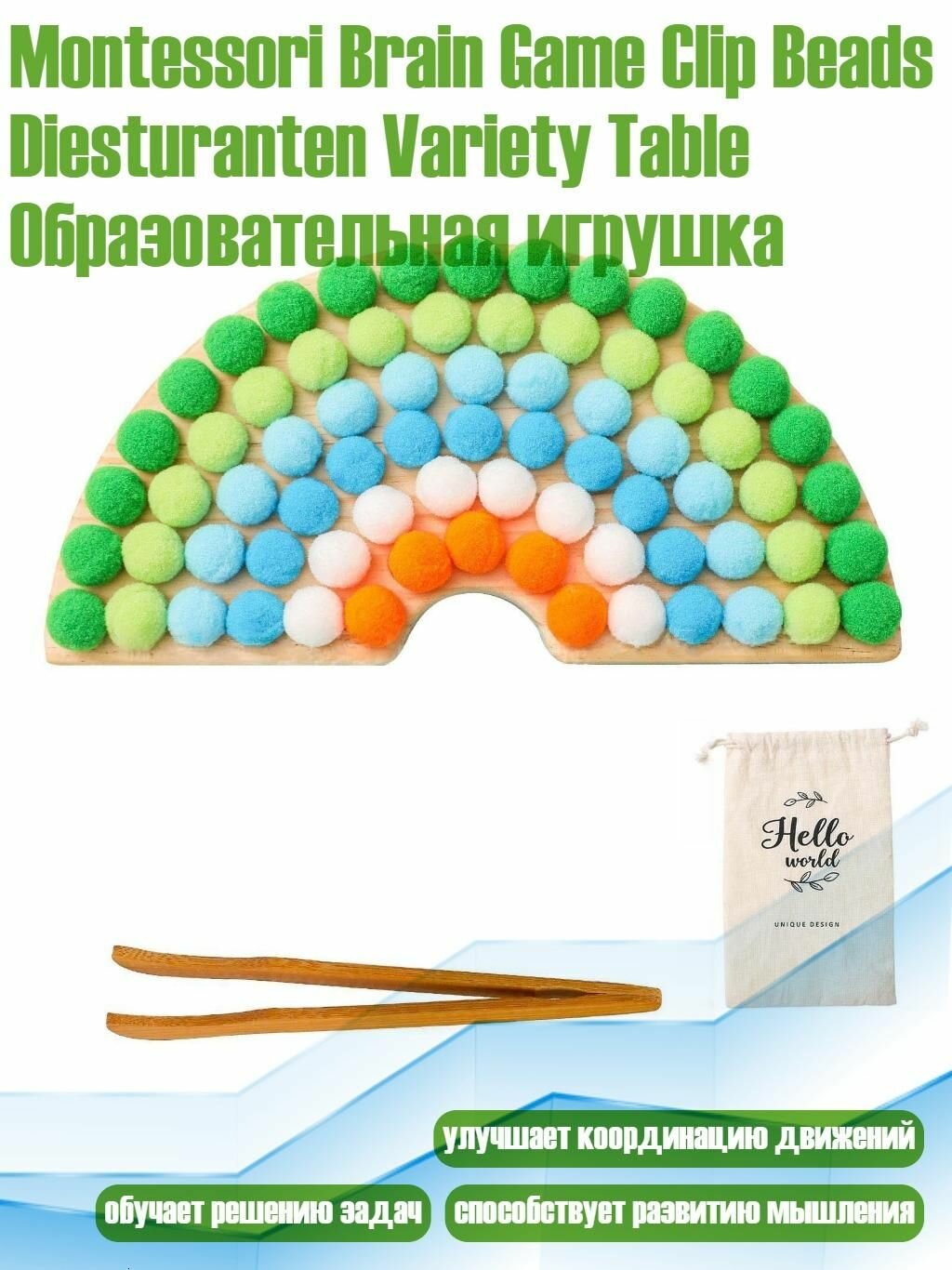 Montessori Brain Game Clip Beads Diesturanten Variety Table Образовательная игрушка, синий зеленый