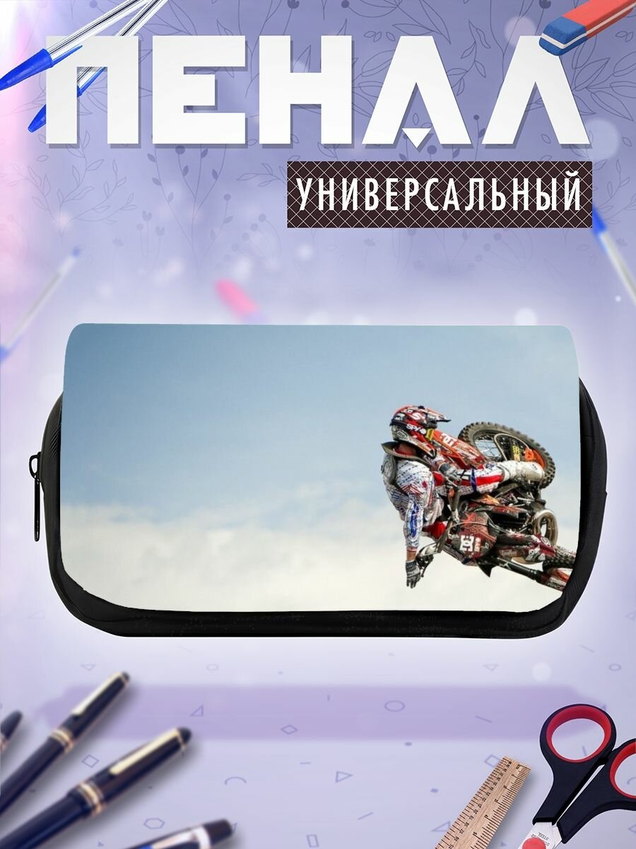 Школьный пенал мотокросс Фристайл мотокросс