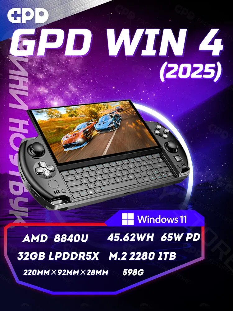 GPD AMD Ryzen 7 8840U, RAM 32 ГБ+1TB AMD Radeon 780M, Английская раскладка