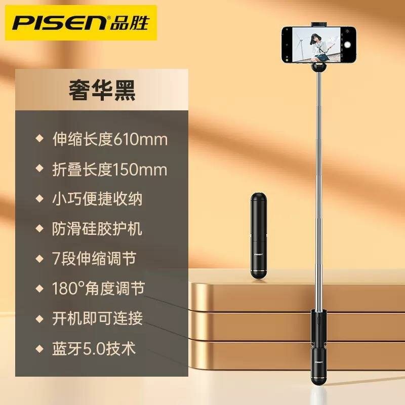 Мини-селфи-палка Pinsheng, новая модель, интегрированная селфи-палка, беспроводная камера, многофункциональный фотоартефакт
