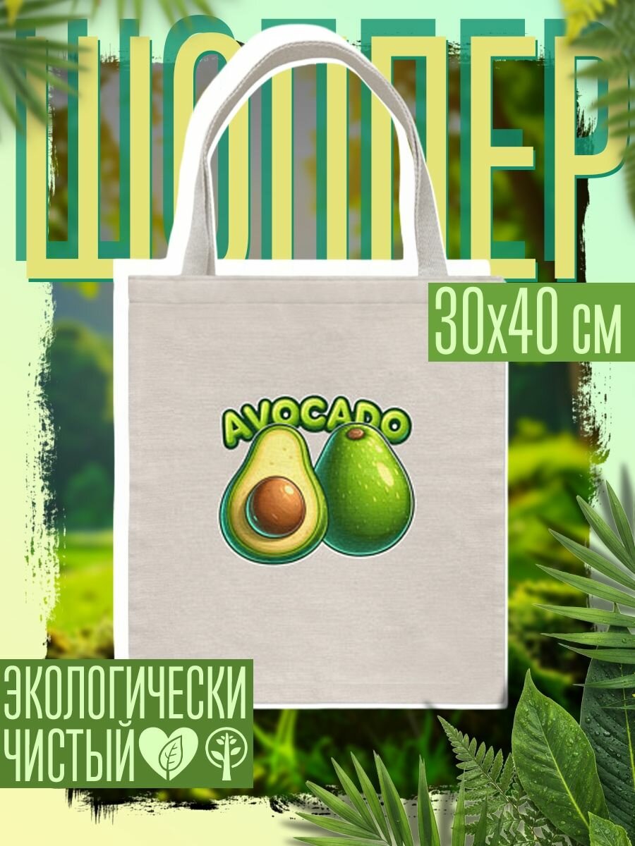 Сумка шоппер