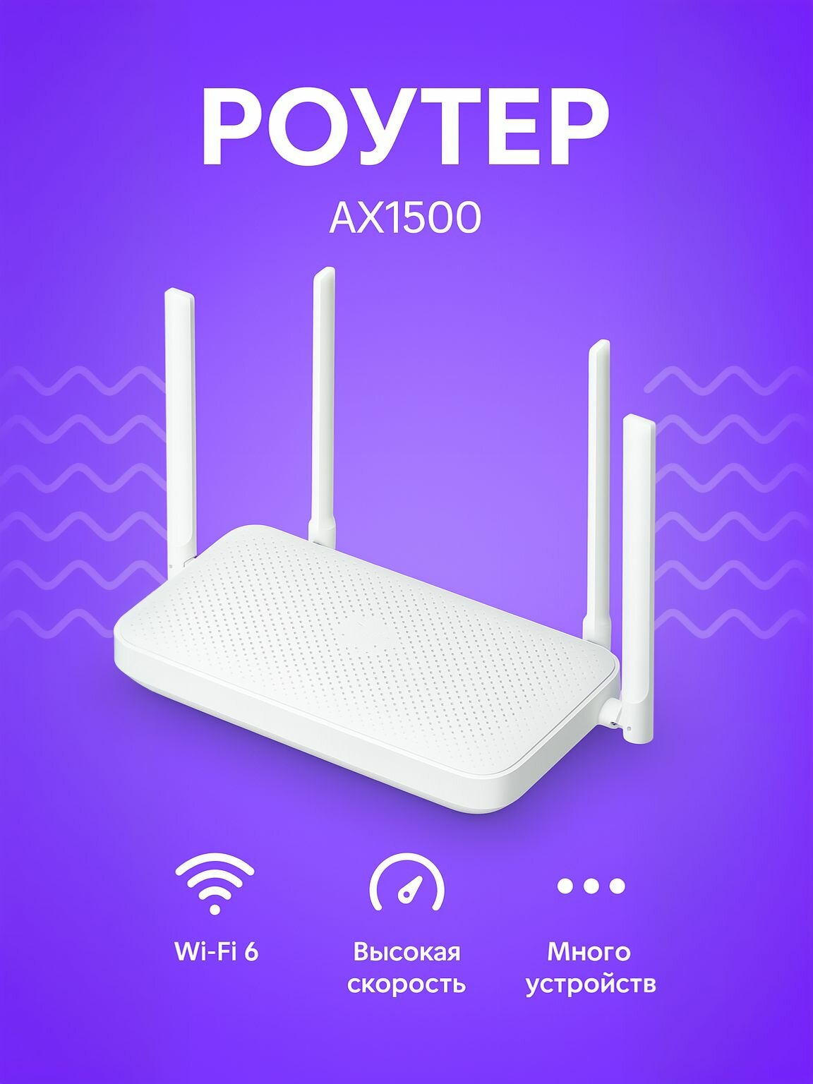 Wi-Fi роутер Xiaomi Router (AX1500) White X0895 CN, 1500 Мбит/с, Dual Band, белый, компактный