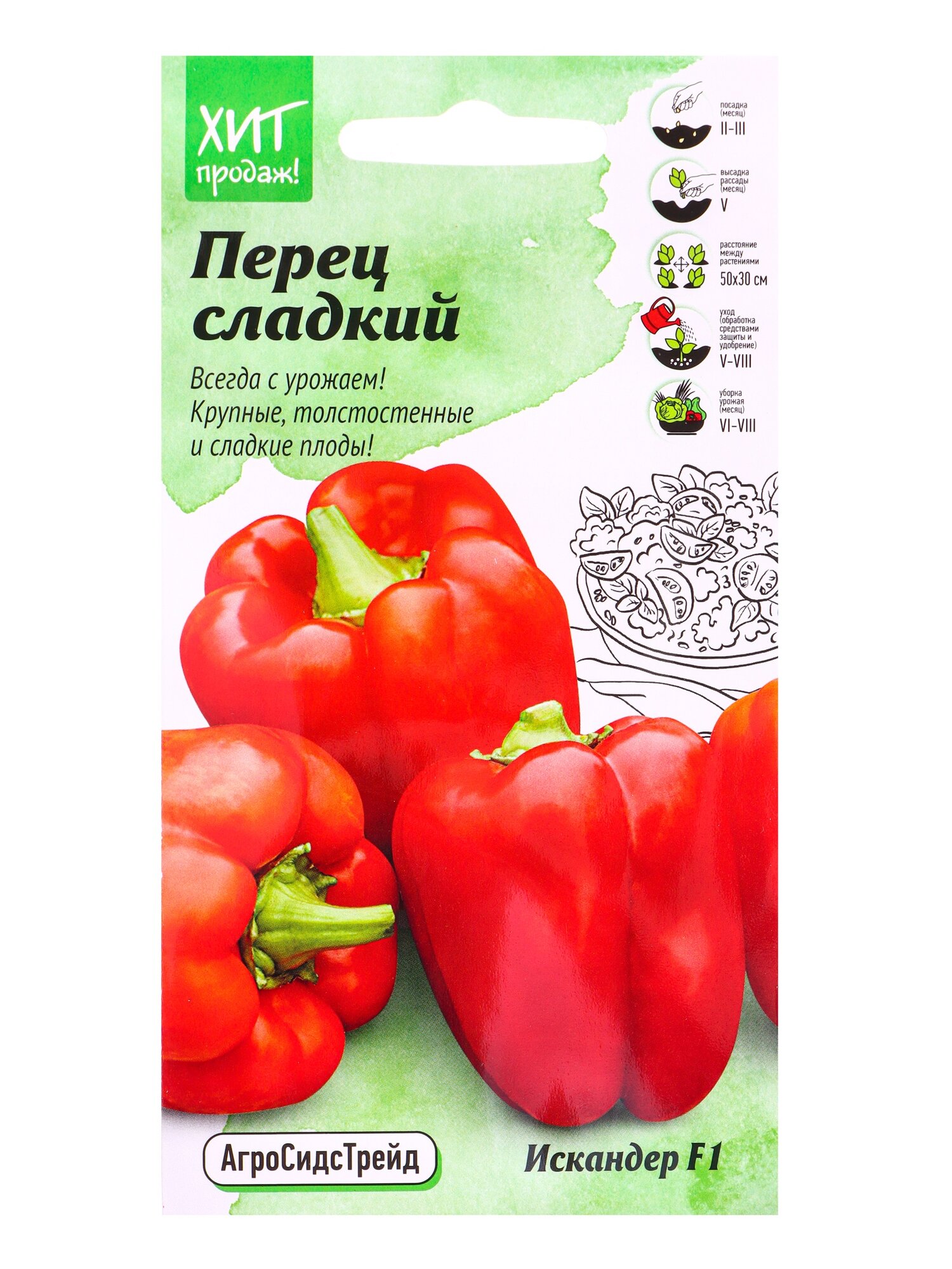 Семена Перец «Искандер» F1, 0.1 г