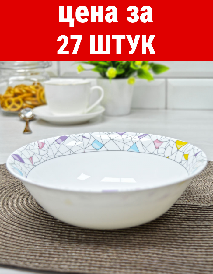 Комплект 27 шт, Миска суповая 700мл 19см Мозаика