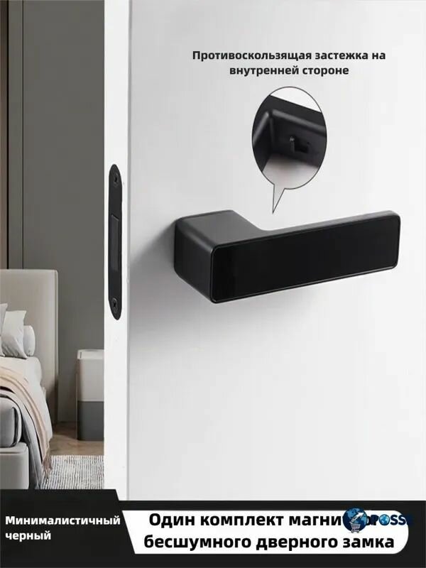 Ручка дверная с защелкой/Тихий магнитный замок, скрытый ключ, дверь с экологическим замком.