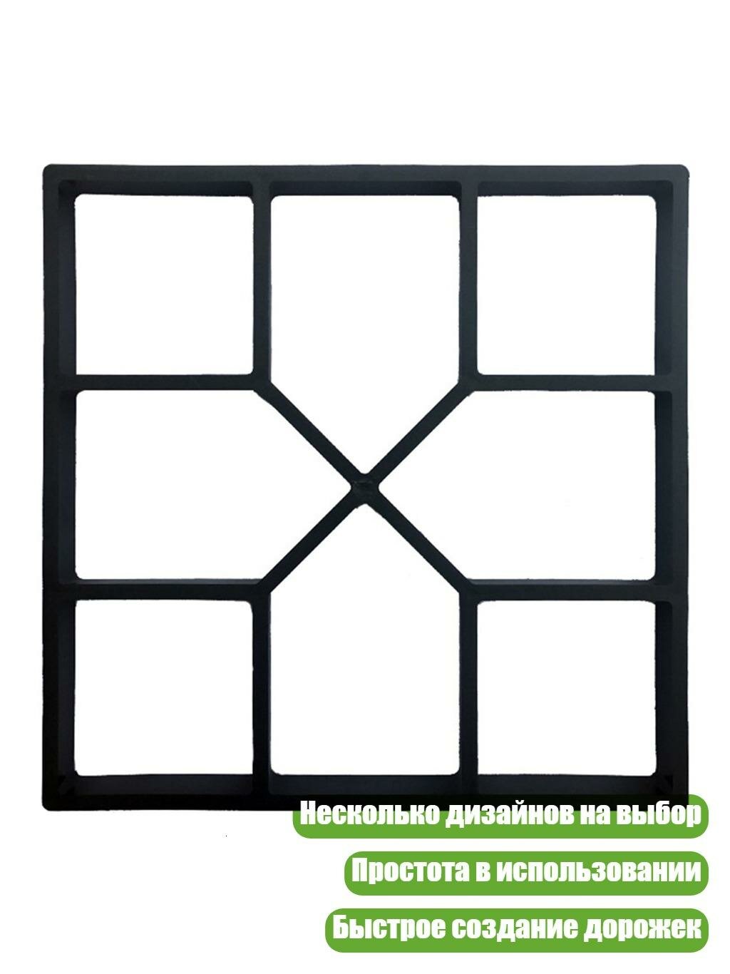 Форма для брусчатки и тротуарной плитки, H