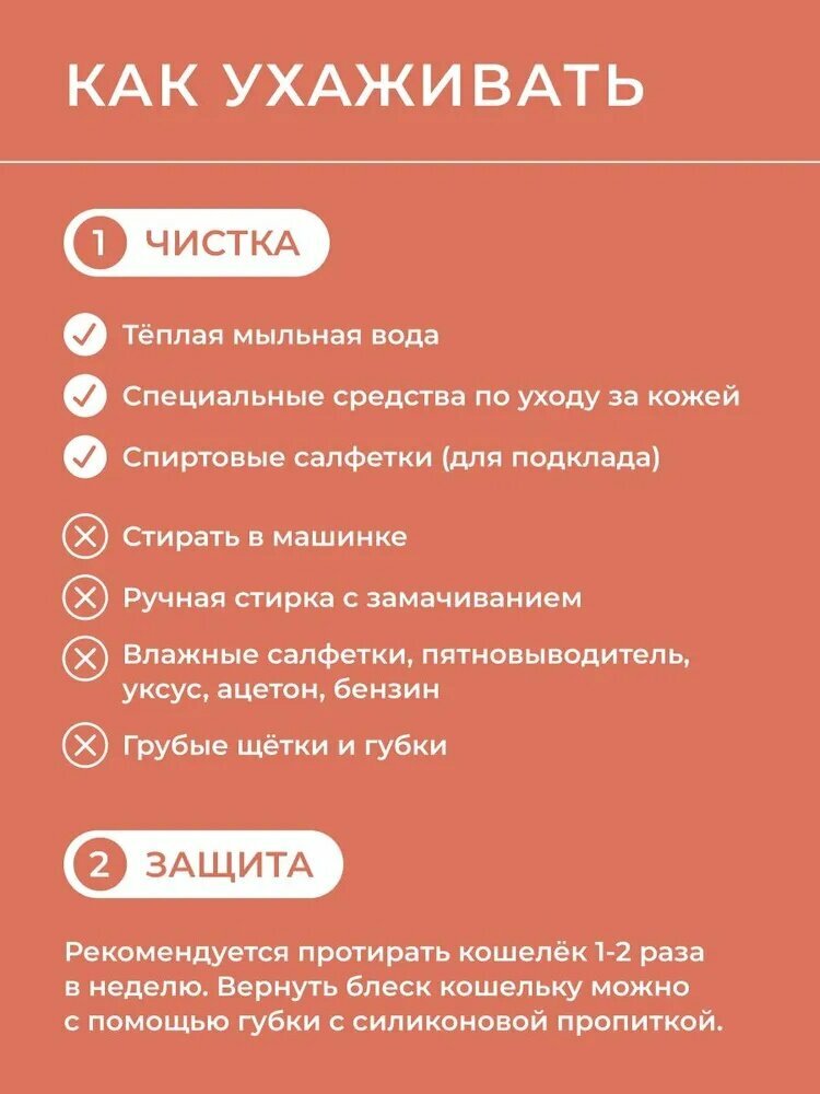 Кошелек — фото 1