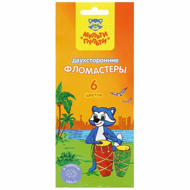 6 шт. Фломастеры двусторонние Мульти-Пульти "Енот в Бразилии", 06цв, 06шт, смываемые, картон, европодвес