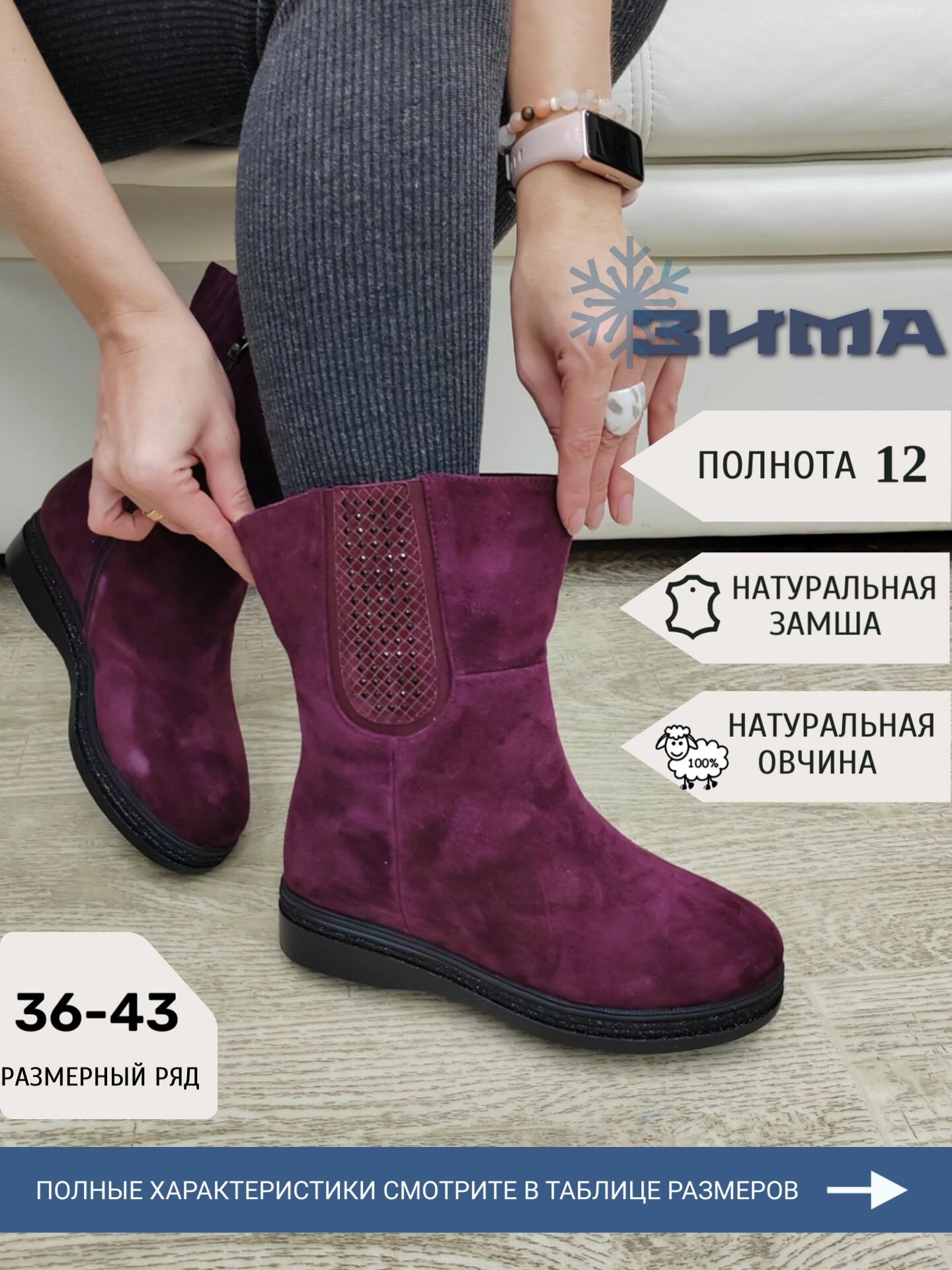 Полусапоги