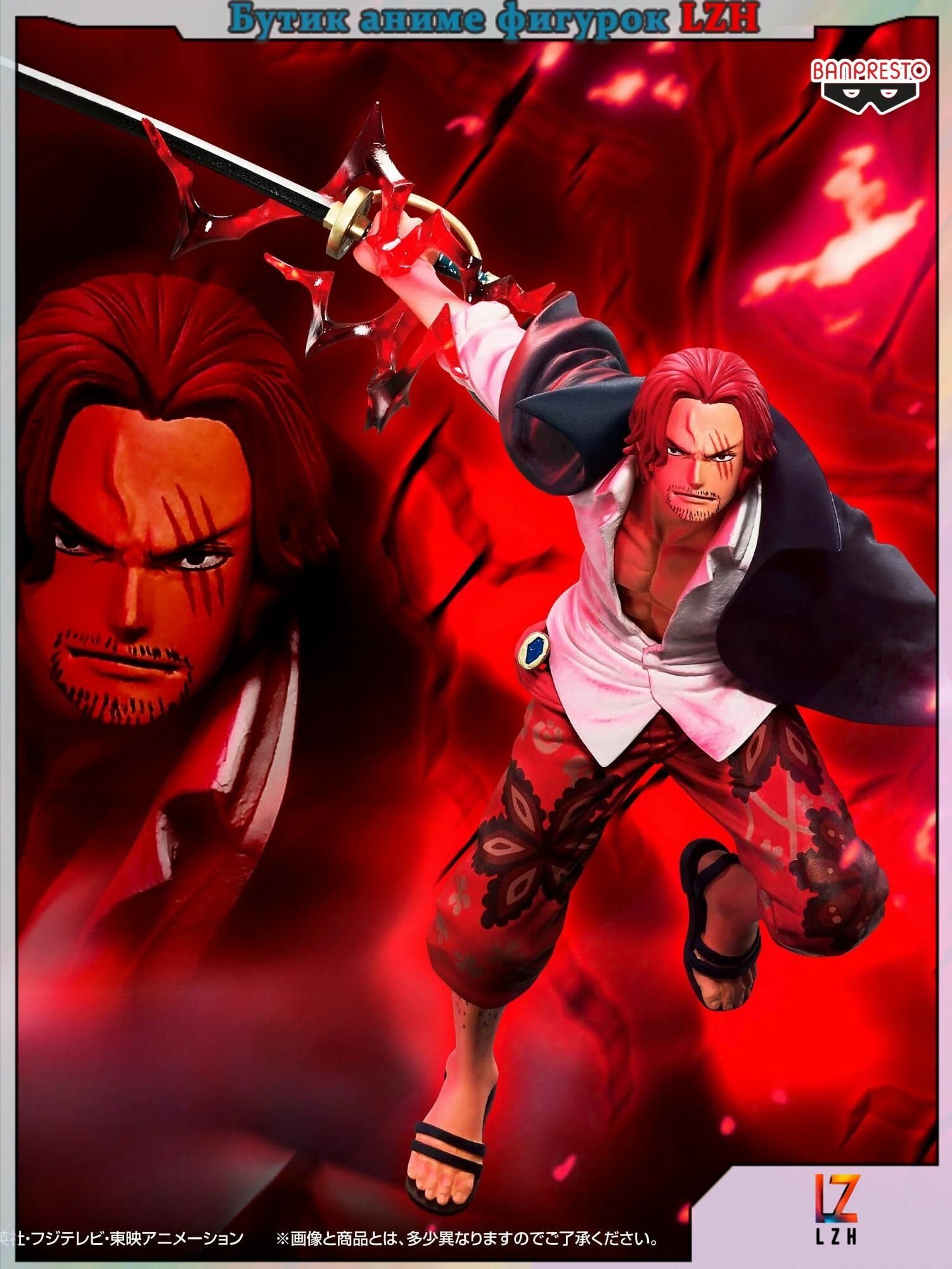 Аниме Фигурка Bandai Banpresto BATTLE RECORD COLLECTION Шанкс(Shanks) 17см из "One Piece"(LZH)