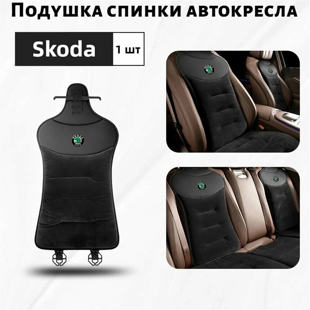 Накидка автомобильная на Передние сиденья, Сиденье водительское, Бархат, 1 шт.