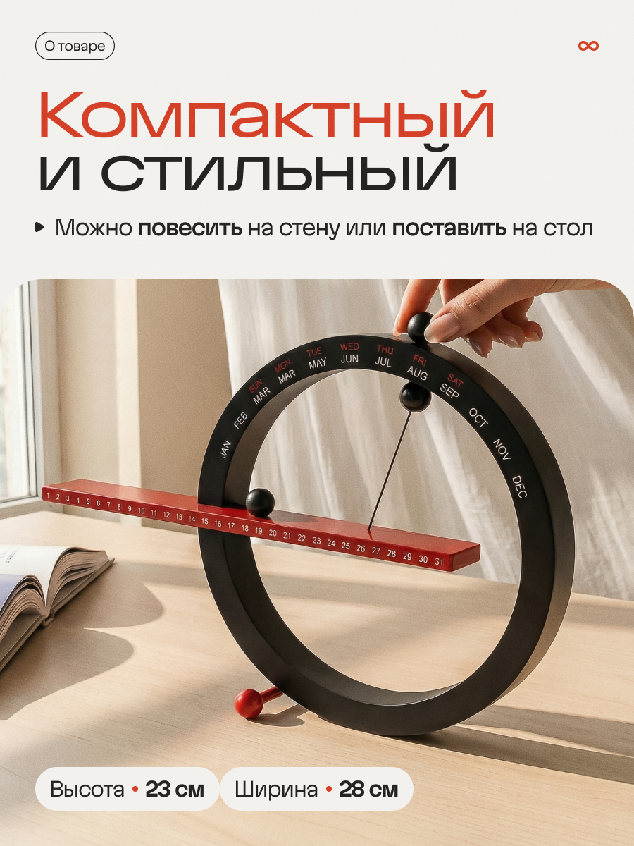 Вечный календарь настольный