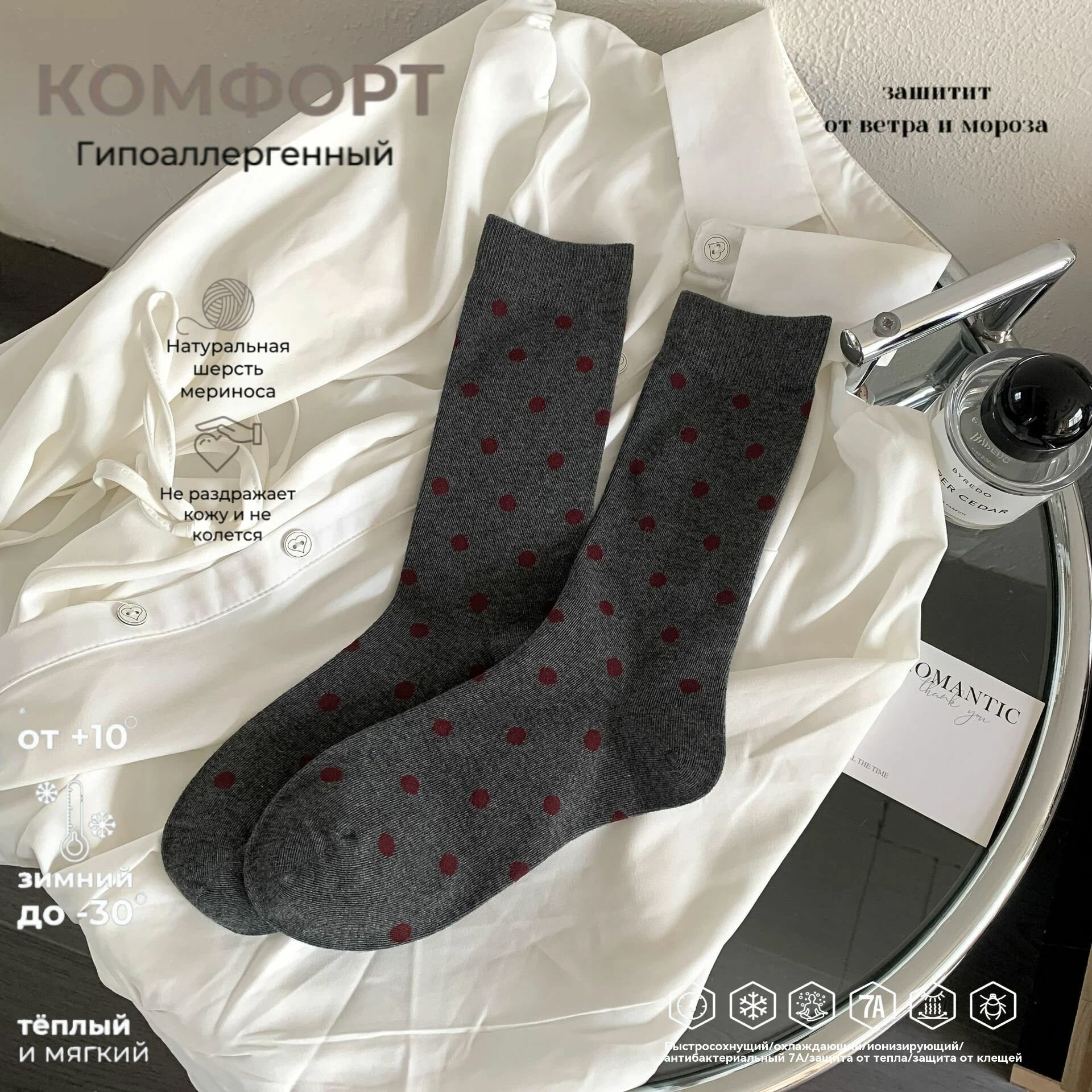 Носки