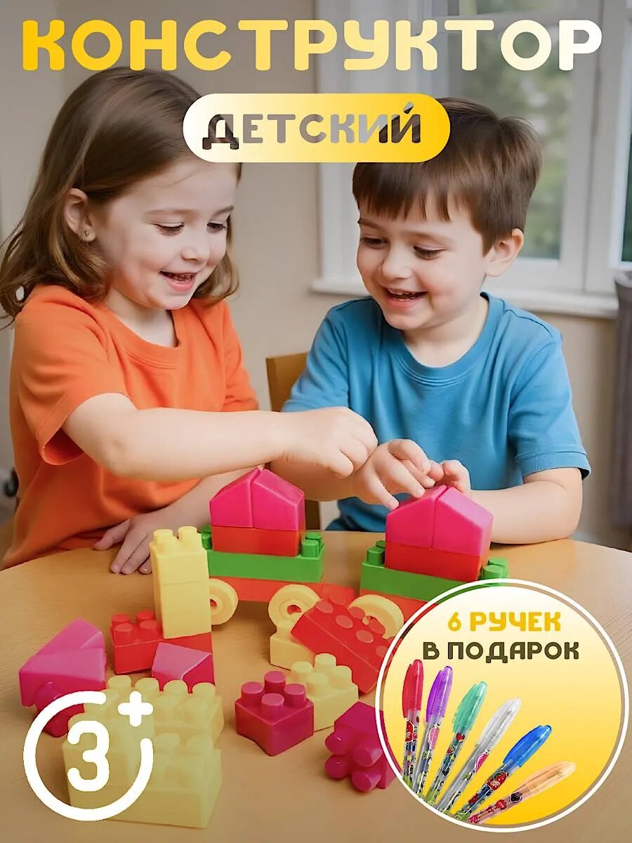 Конструктор машинка 43 предмета