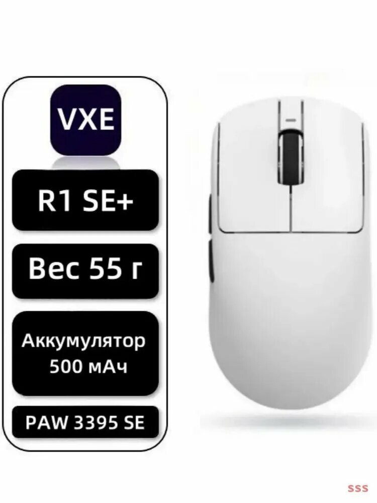 VXE Игровая мышь беспроводная, разноцветный