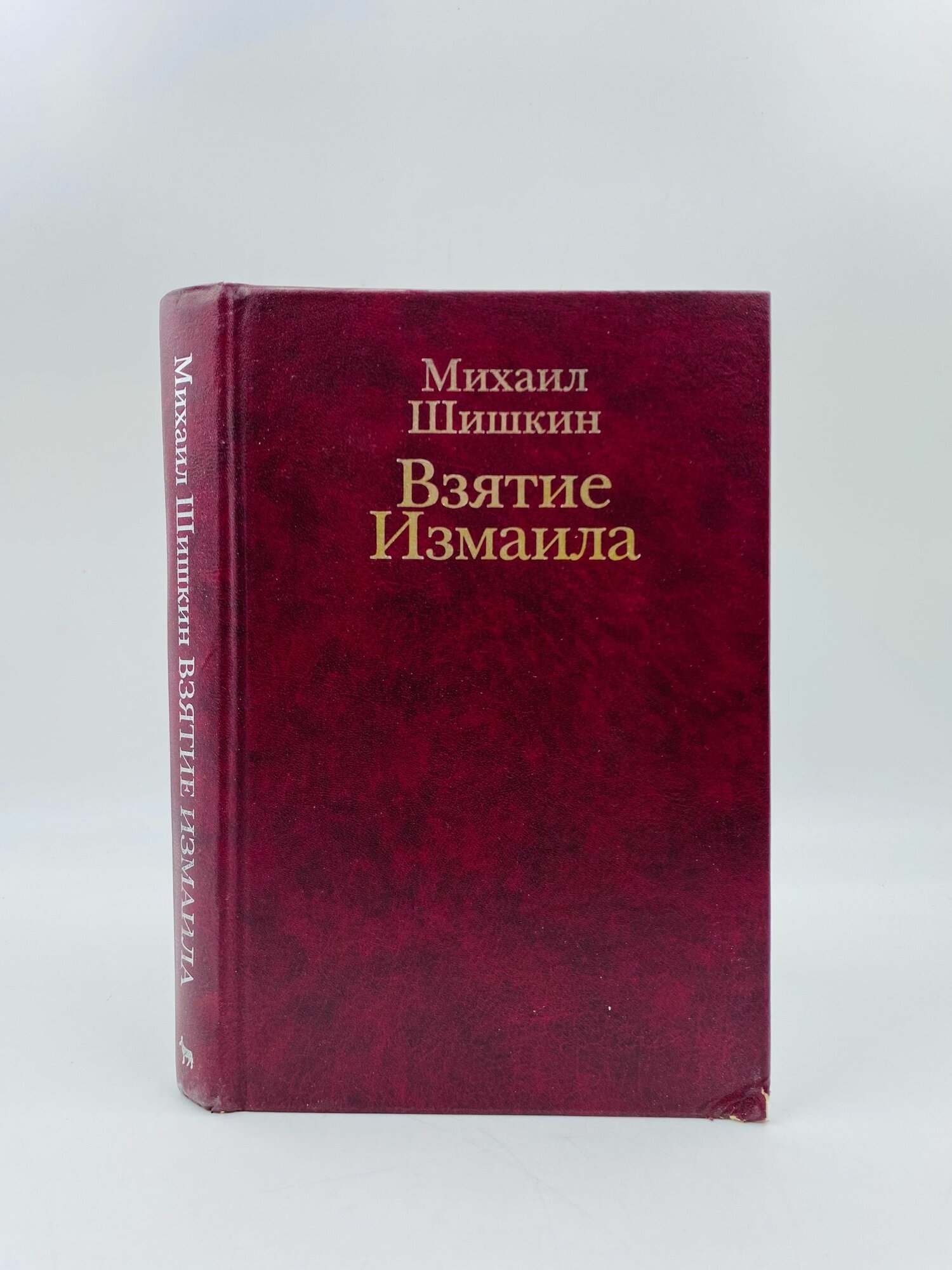 Взятие Измаила — фото 1