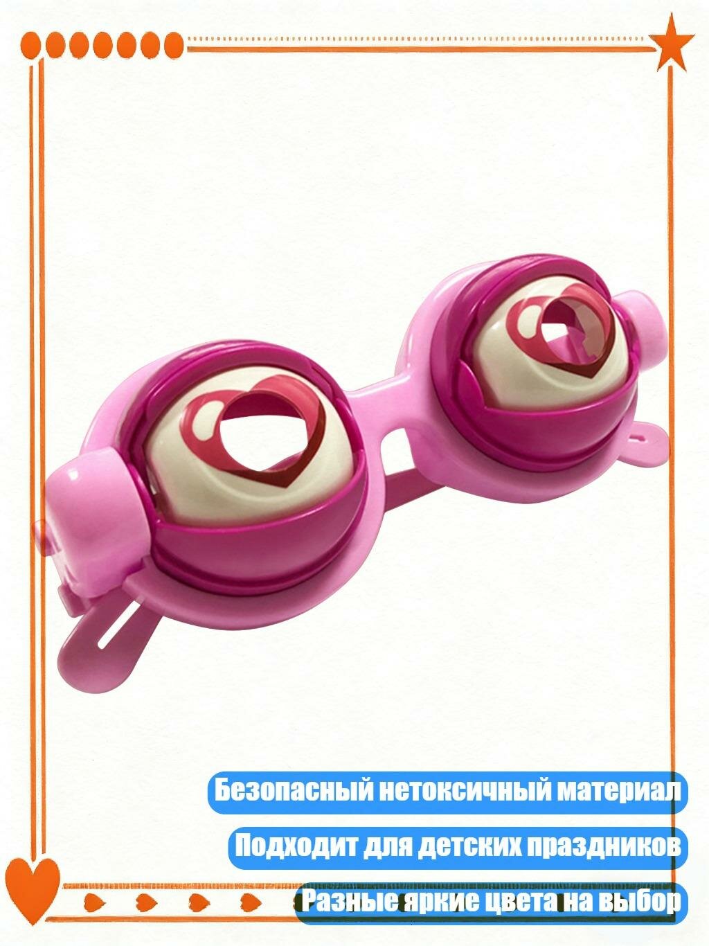Смешные очки-приколы, Розовый