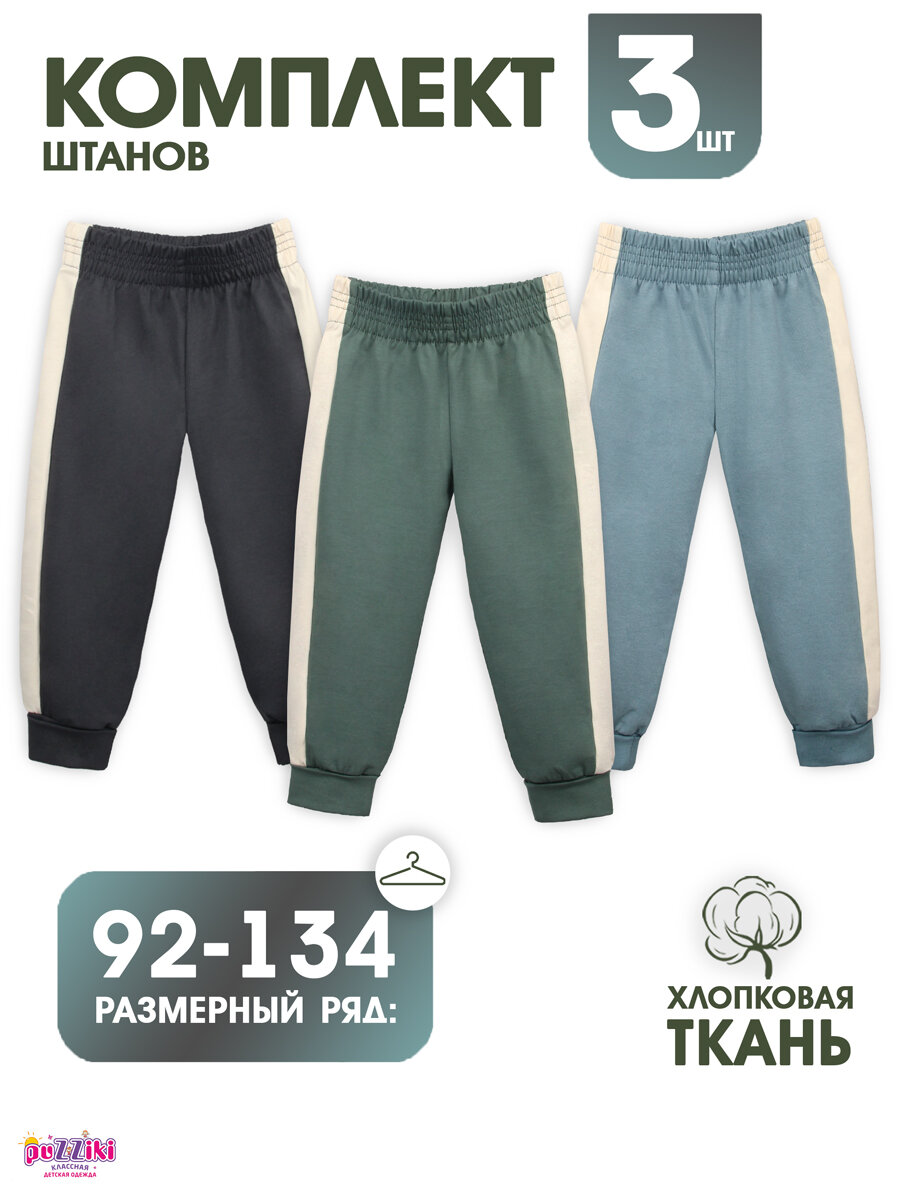 Брюки спортивные разноцвет 5