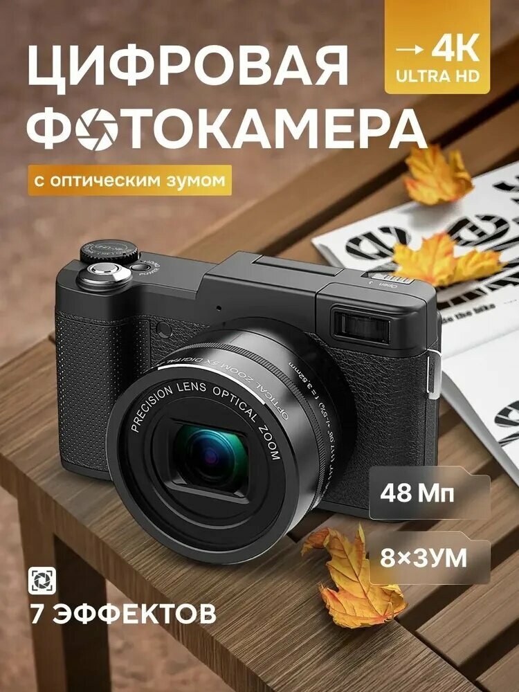 Цифровая фотокамера Opticams DC20-4 с оптическим зумом