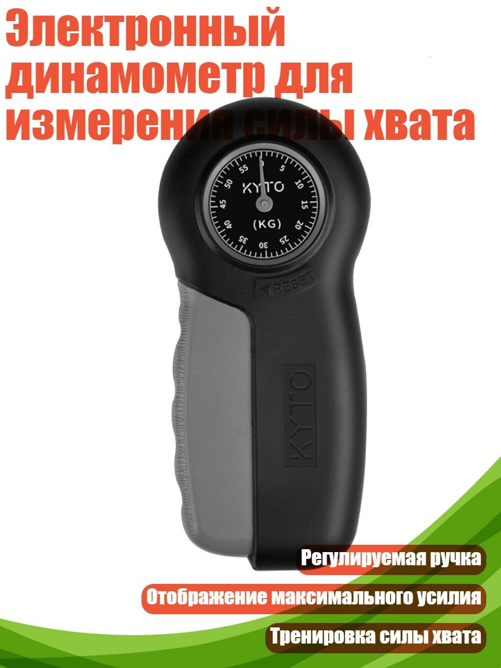 Электронный динамометр для измерения силы хвата, Черный