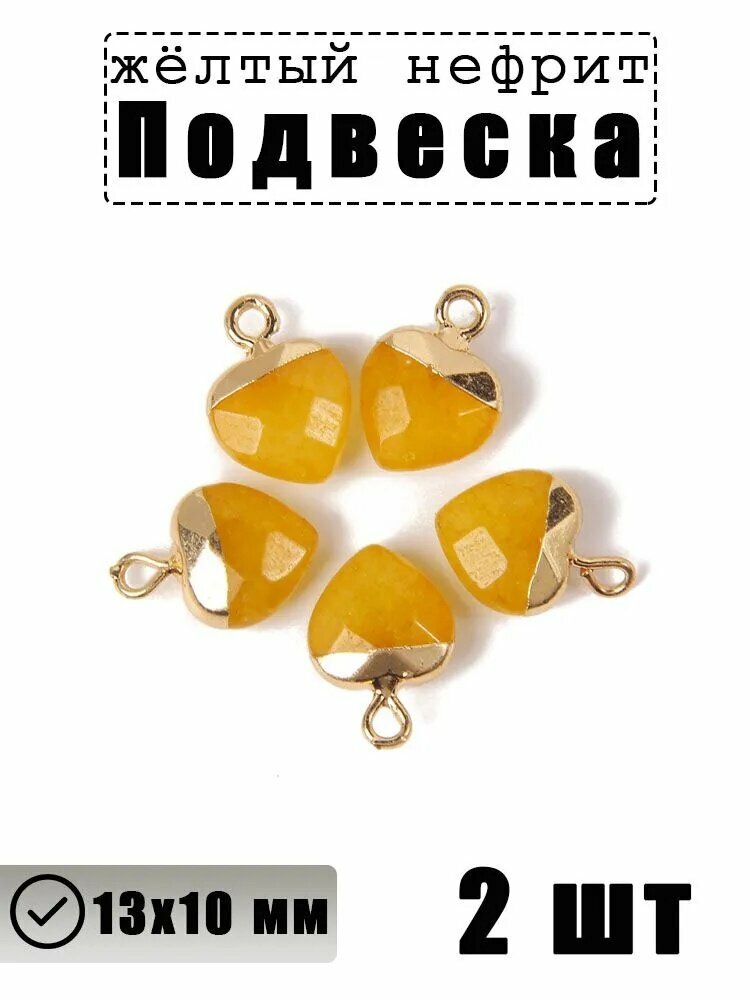 Подвеска