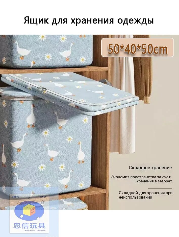 Коробка для хранения длина 50 см, ширина 40 см, высота 50 см.