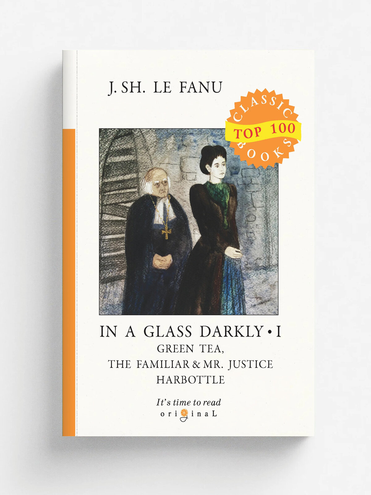 In a Glass Darkly I. Green Tea, The Familiar & Mr. Justice Harbottle/В тусклом стекле 1