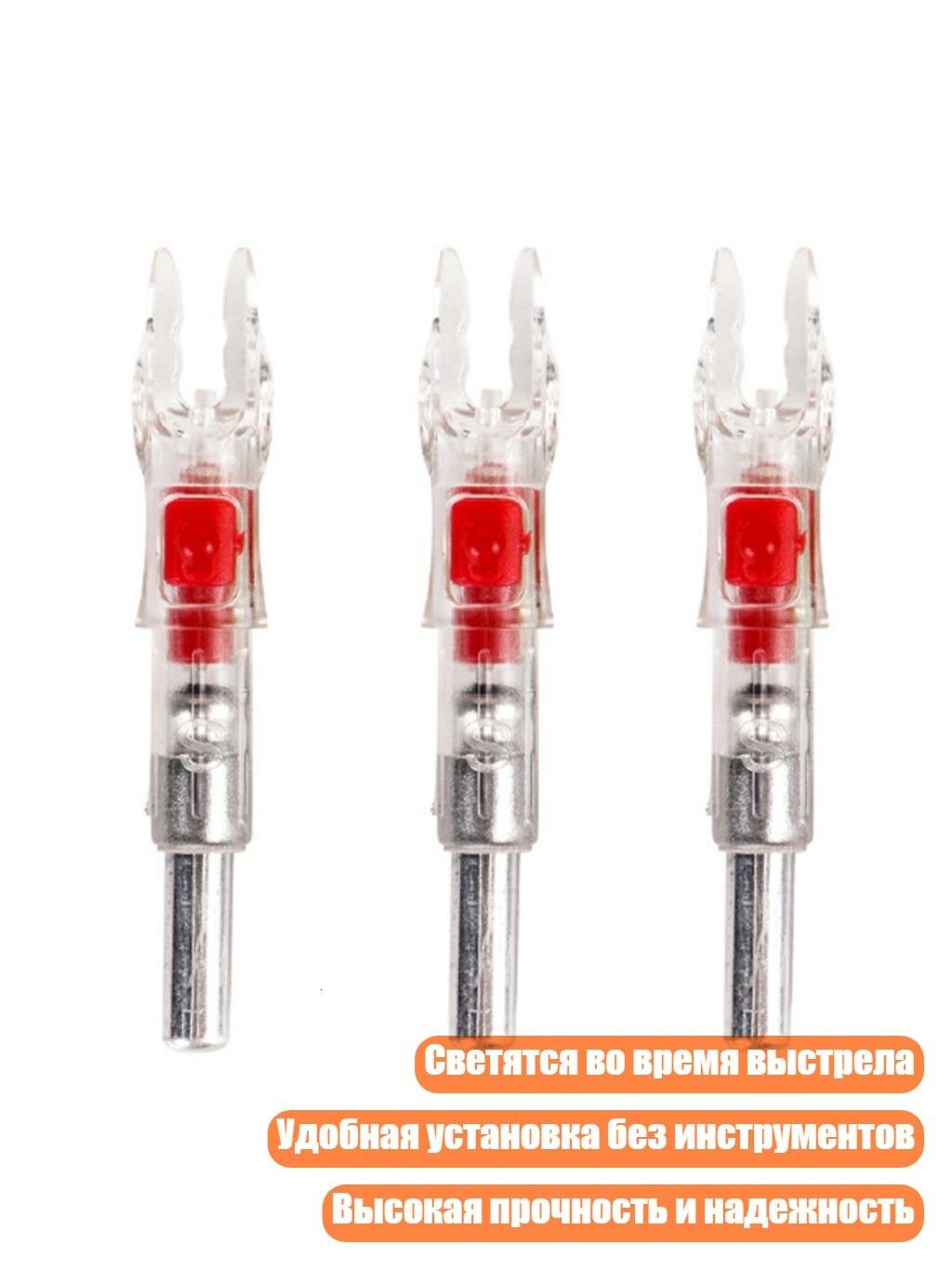 Светящиеся стрелы с LED-наконечниками, красный