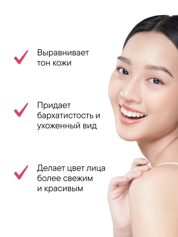 Маска для лица увлажняющая антивозрастная отбеливающая 75 мл