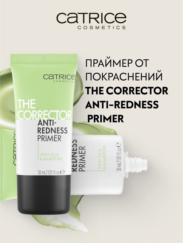 CATRICE Праймер от покраснений The Corrector Anti-Redness Primer