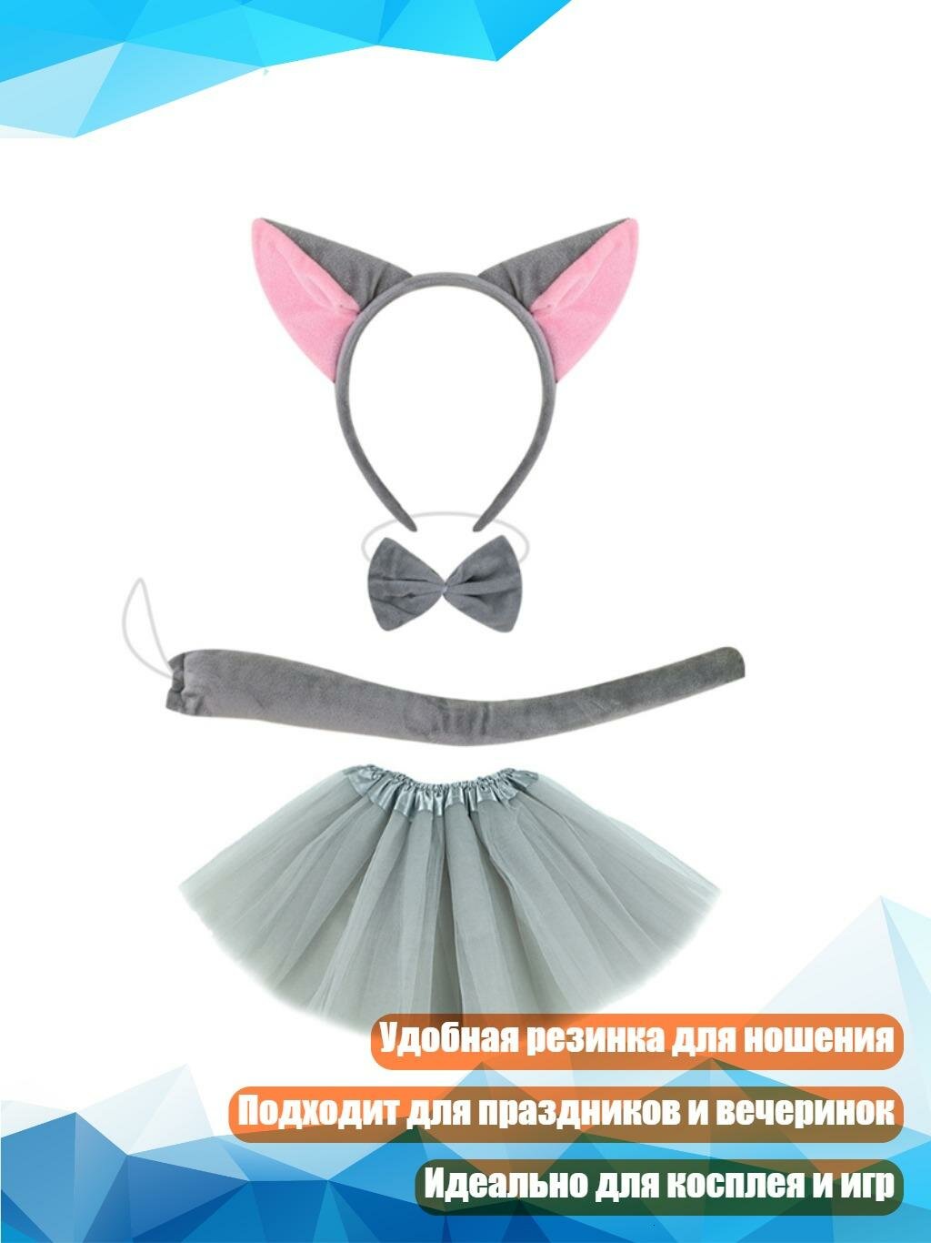 Костюм лисы с ушами, хвостом и бабочкой для детей, Серые лисьи уши посажены В