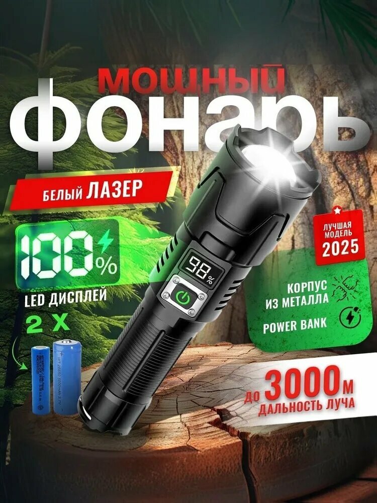Фонарь ручной
