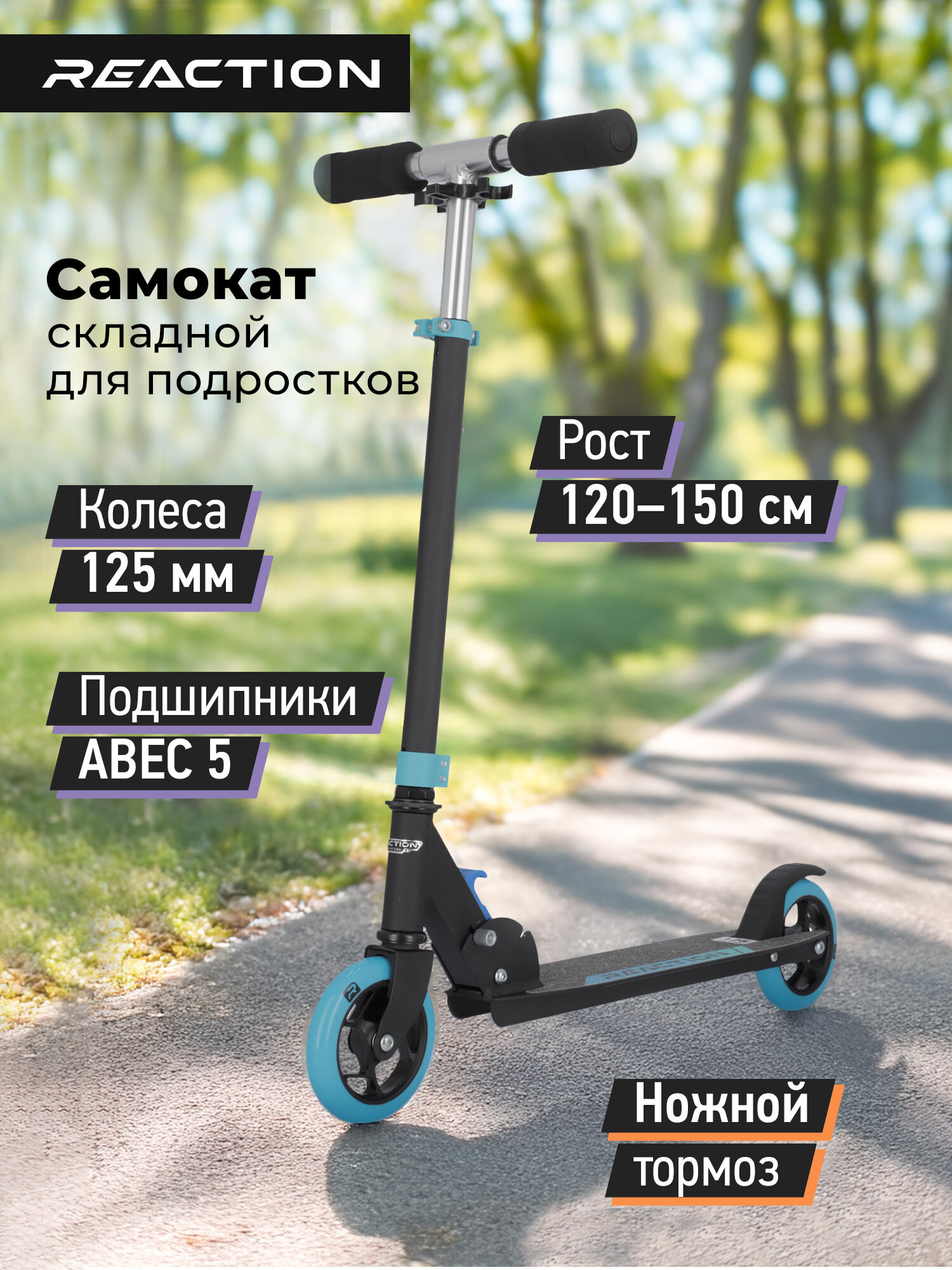 140717-BM one size Самокат детск. Kids' scooter черный/синий р. one size