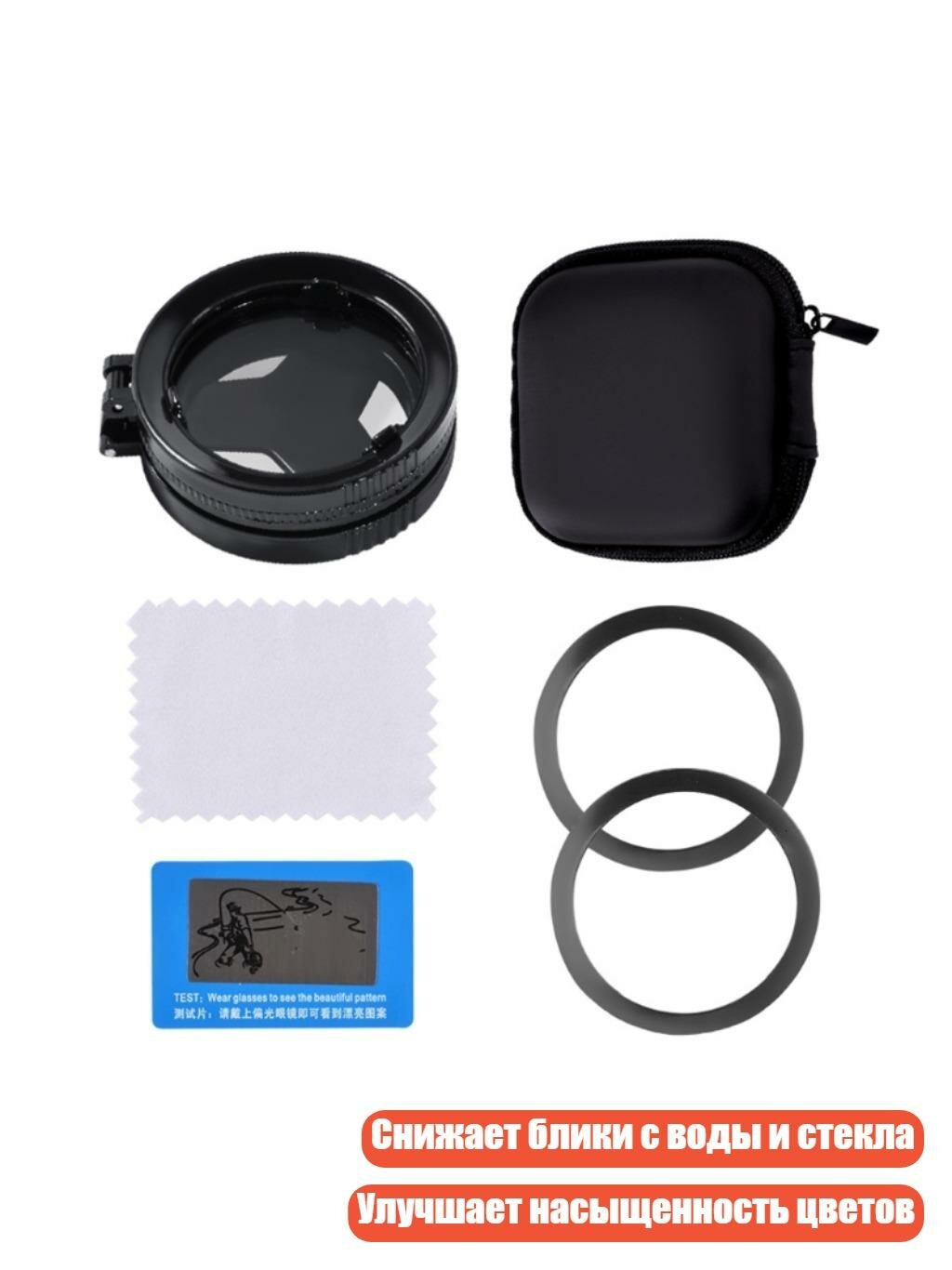 Вращающийся поляризационный фильтр 52 мм с магнитом для смартфона