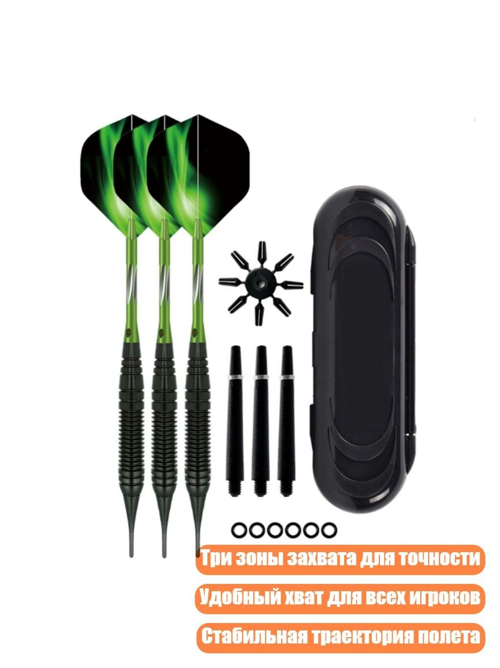 Электронные дартсы с чехлом