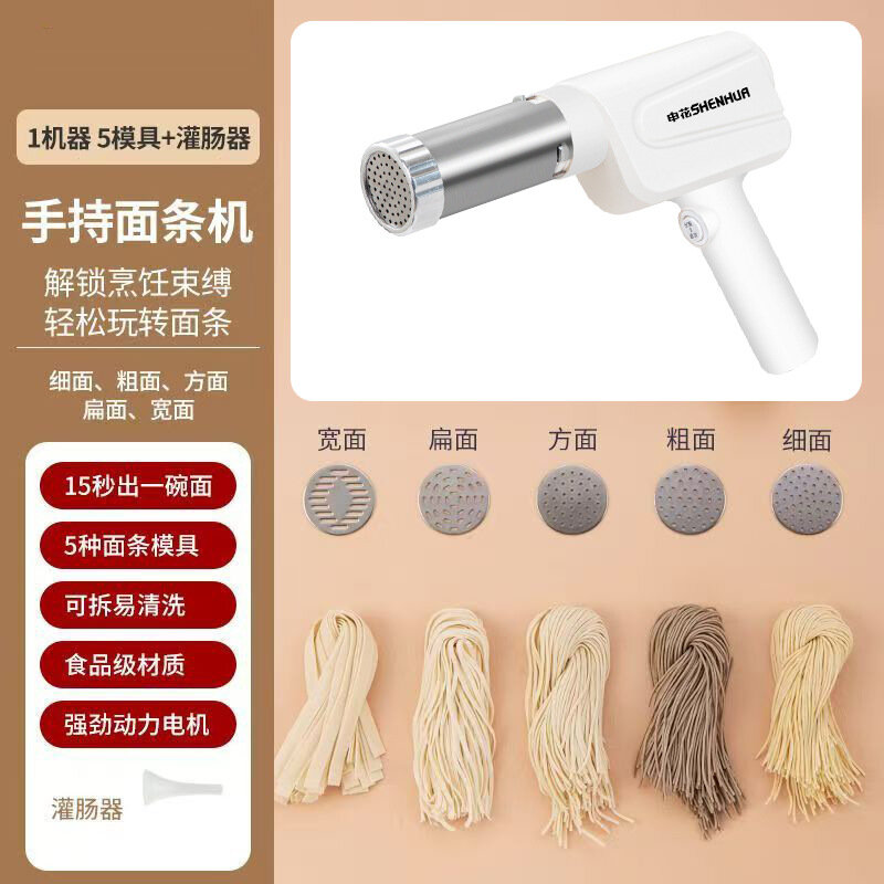 Шенхуа Домашний оригинальный ручной электрический производитель лапши, интеллектуальный, съемный, полностью автоматический, маленький беспроводной многофункциональный пресс для лапши