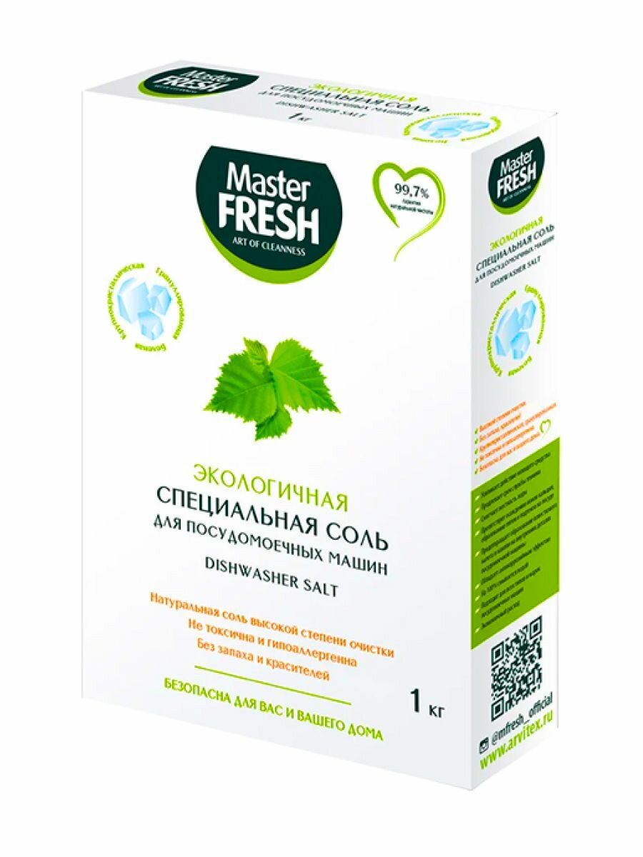 Средство для посудомоечных машин MASTER FRESH (мастер фреш) 1кг соль экологичная