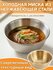 Салатник