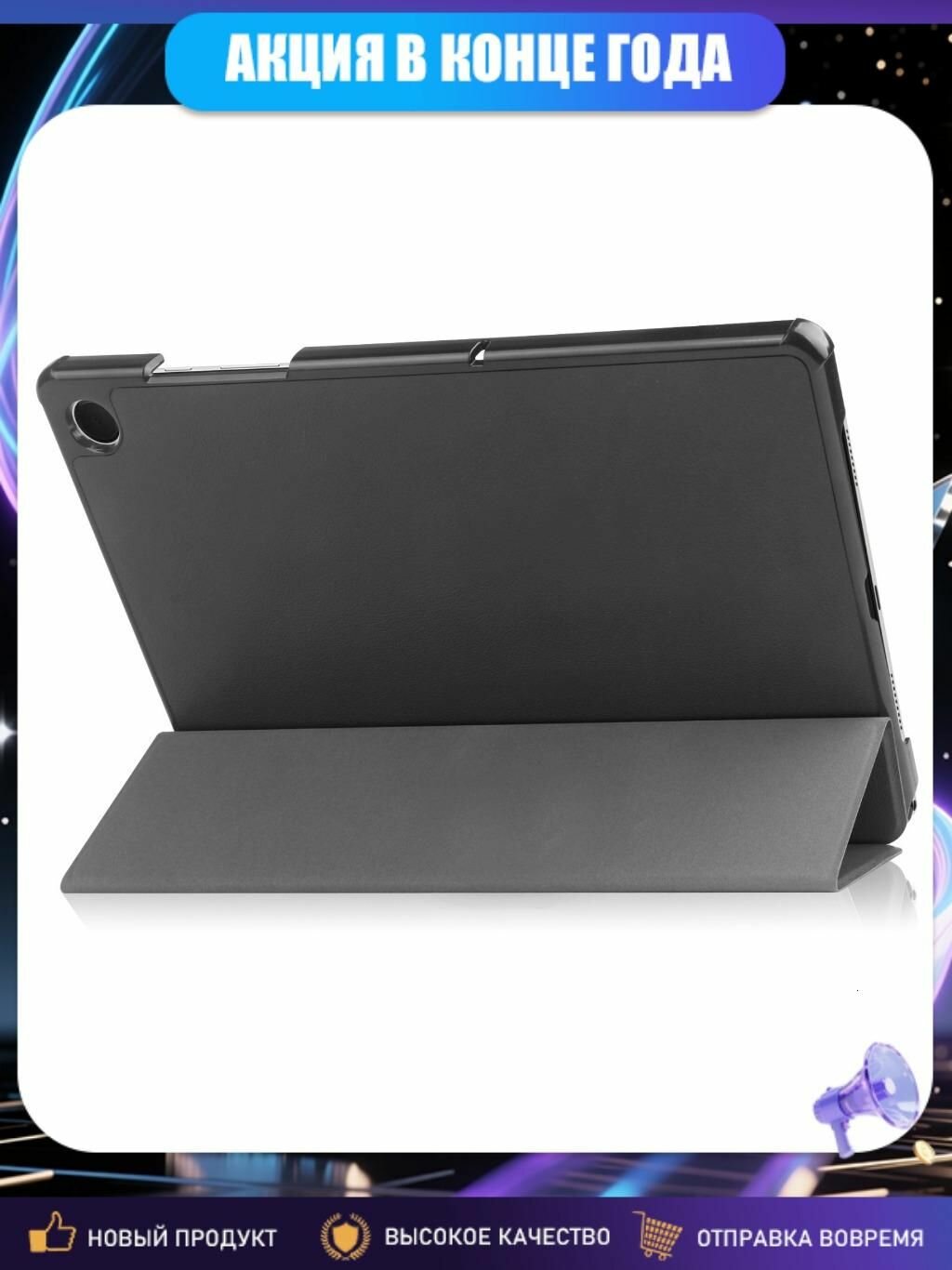 Чехол для планшета Tab A11+, Черный