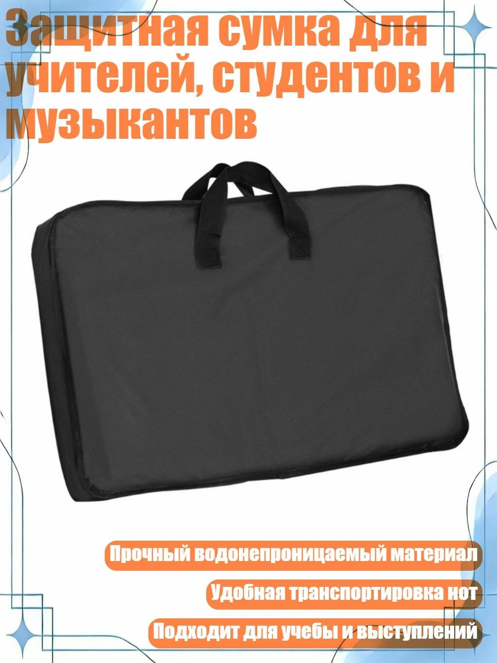 Защитная сумка для учителей, студентов и музыкантов, Пакет для вышивания