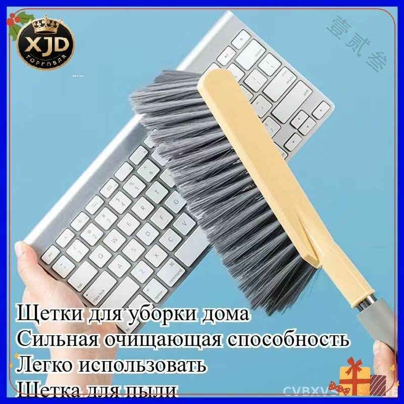 Мягкая щетка для пыли эксклюзивная, домашняя модель