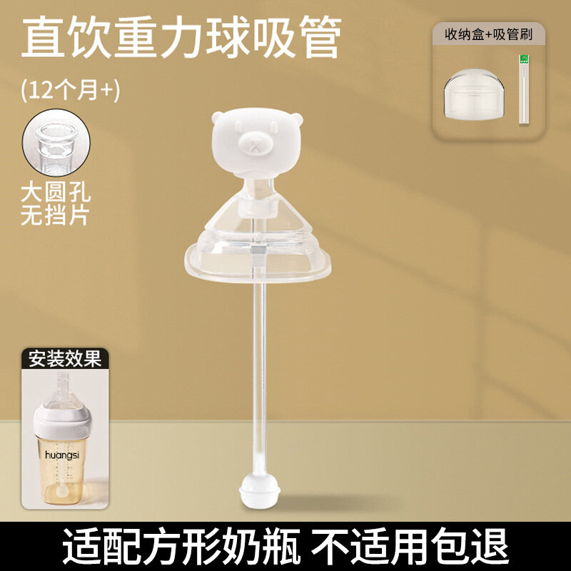 Подходит для аксессуаров бутылочек Hegen, прямая питьевая трубочка, крышка, соска-утка, гравитационный шар, крышка для воды, ручка