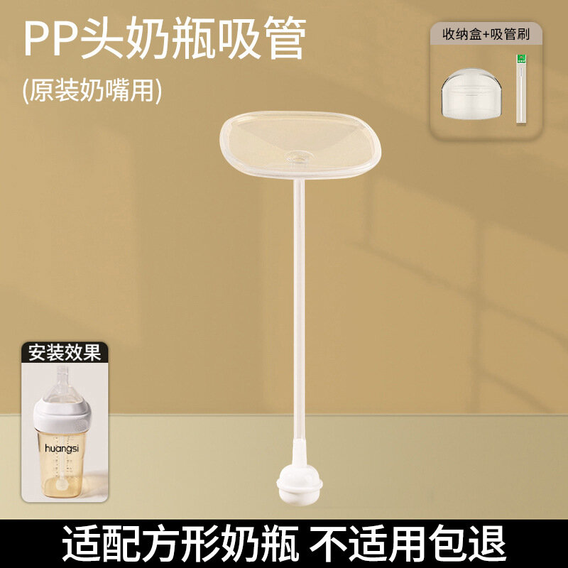 Подходит для аксессуаров бутылочек Hegen, прямая питьевая трубочка, крышка, соска-утка, гравитационный шар, крышка для воды, ручка