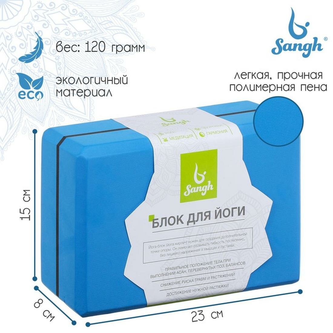 Блок для йоги 23 х 15 х 8 см, вес 120 г, цвет синий 3551191