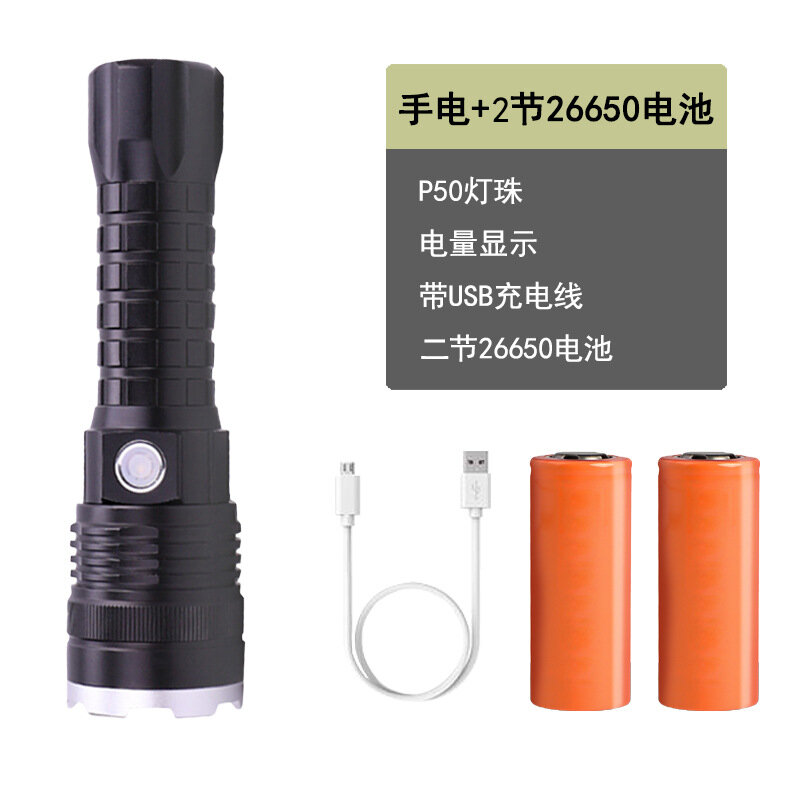 P50 светодиодный перезаряжаемый фонарь для походов с 2x батареями 26650 и кабелем зарядки в комплекте
