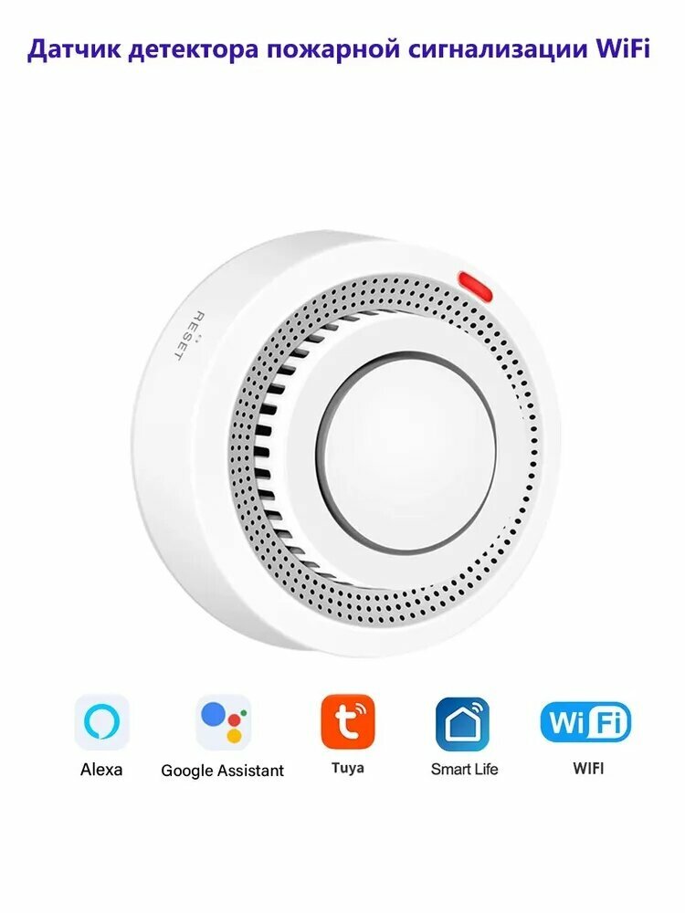 2 шт. Умный Wi-Fi датчик дыма Tuya с сигнализацией 85 дБ для пожарной безопасности и управлением через приложение Smartlife